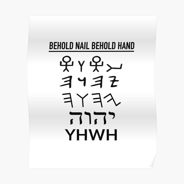 "YHWH Tetragrammaton Paleo Hebrew Yahweh LORD" Poster for Sale by ...