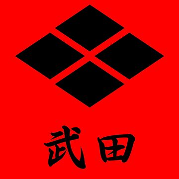 "Takeda Clan kamon with Clan Name" Poster for Sale by Takeda-art ...