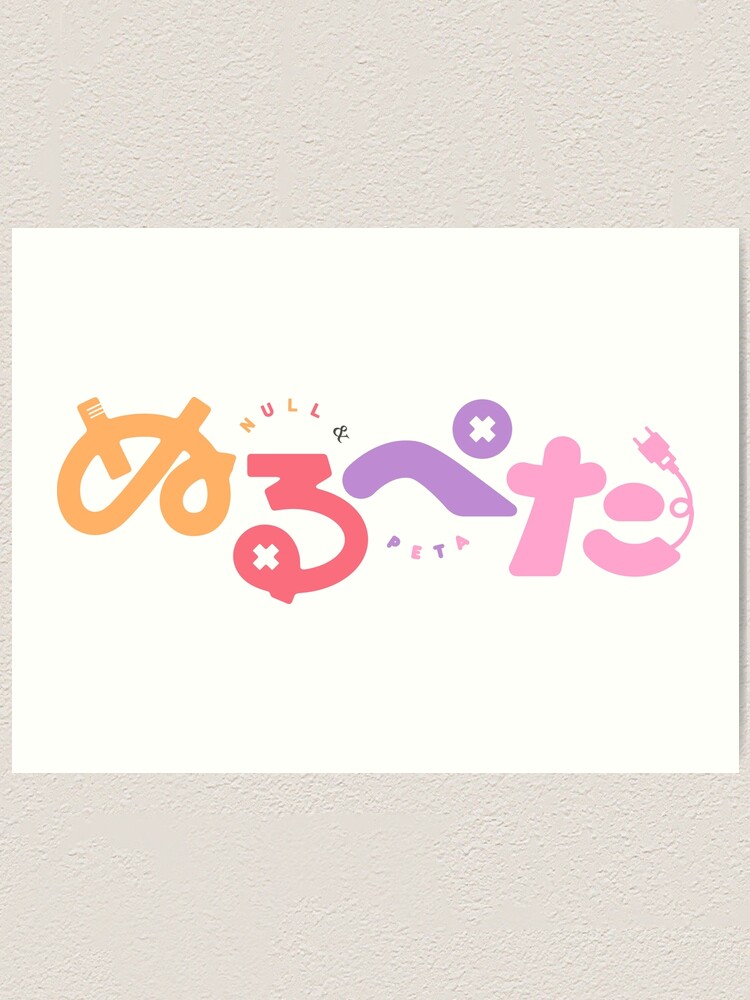 Lámina artística «Anime Null & Peta | Null Peta Anime | Animes nulos y ...