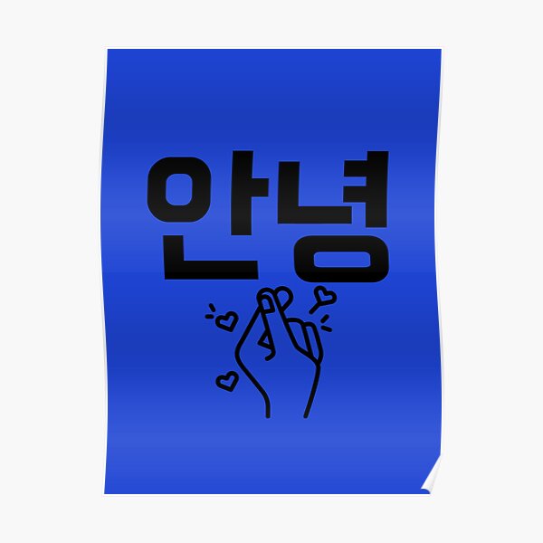 "안녕 Annyeong, Cute Korean phrase With Love, Korean Word, Korean Hello ...