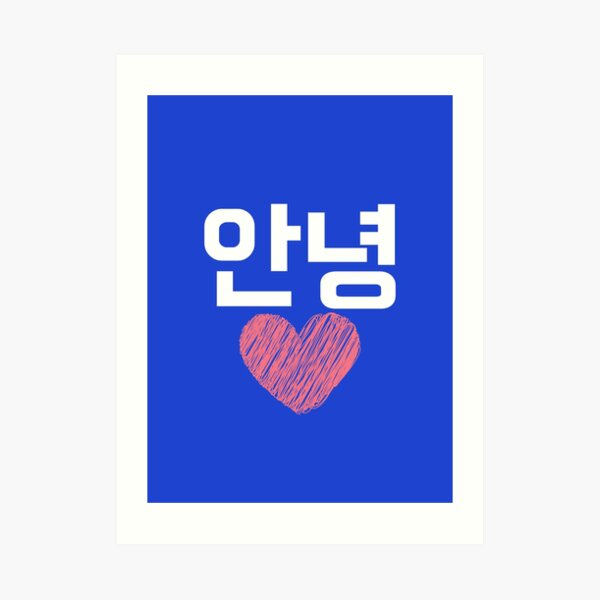"안녕 Annyeong, Cute Korean phrase With Love, Korean Word, Korean Hello ...