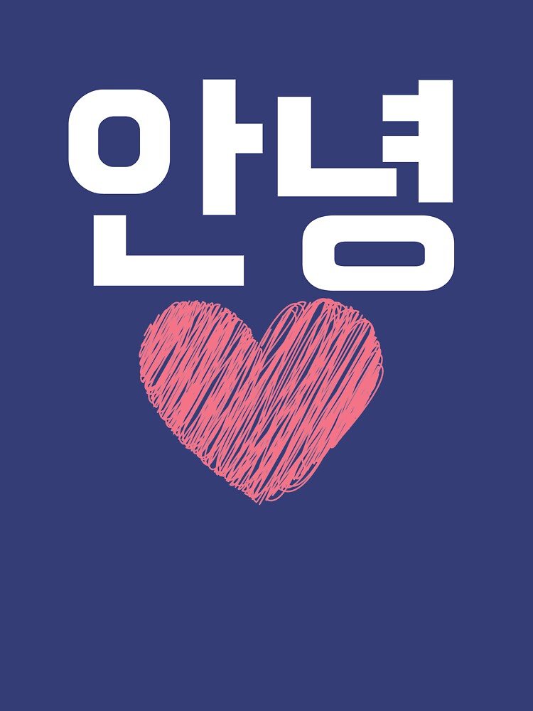 "안녕 Annyeong, Cute Korean phrase With Love, Korean Word, Korean Hello ...