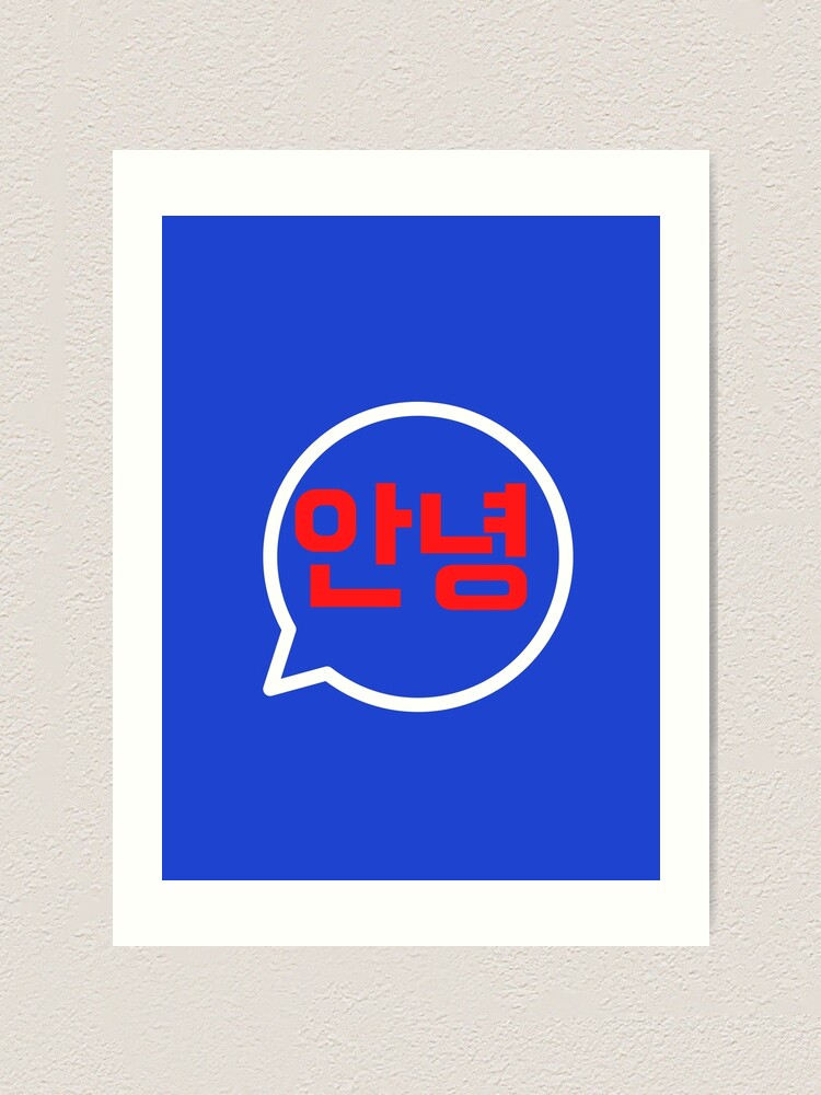 "안녕 Annyeong, Cute Korean phrase With Love, Korean Word, Korean Hello ...