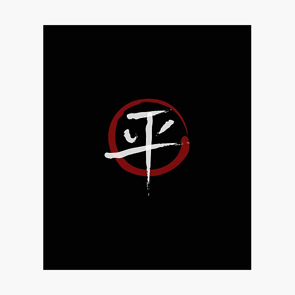 "Peace in Japanese, Kanji, Japanese words, Japanese language ...