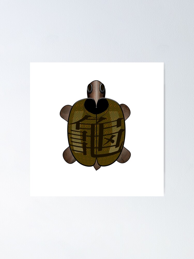 Póster «Tortuga con el carácter chino 龜 en su caparazón visto desde ...