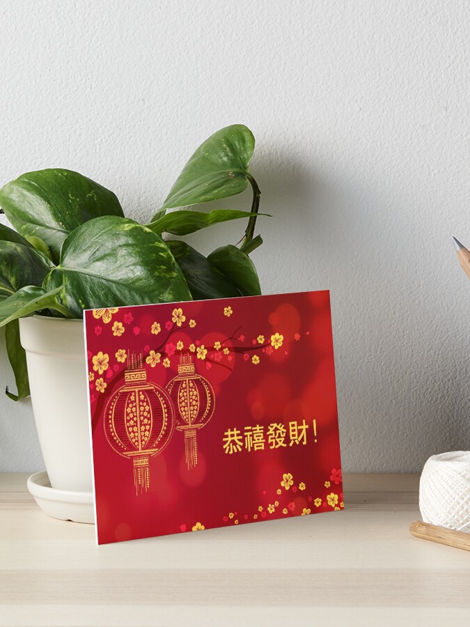 "Chinese New Year 2025 Snake Text Gong Xi Fa Cai." Art Board Print for ...