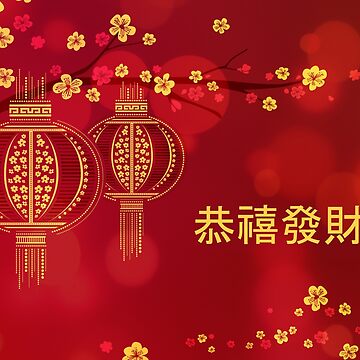 "Chinese New Year 2025 Snake Text Gong Xi Fa Cai." Art Board Print for ...