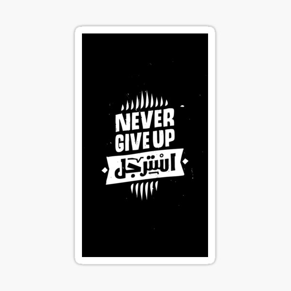 "Never give up, man up, Arabic Saying " Sticker for Sale by ...