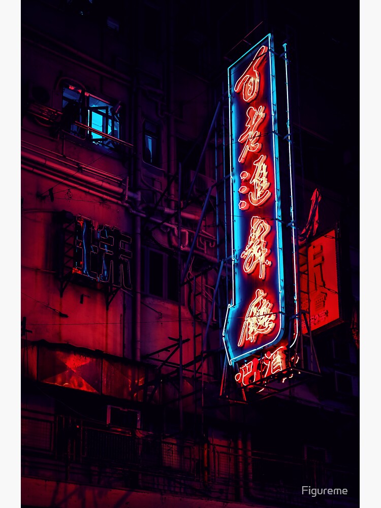 "Alleyway neon board sign" Sticker for Sale by Figureme | Redbubble