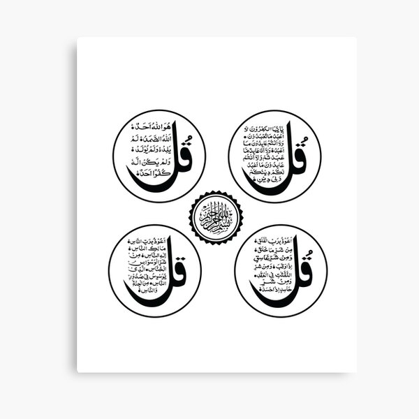 "Four Quls | 4 Qul | Surah Al Falaq, Surah Al Kafirun, Surah Al Ikhlas ...