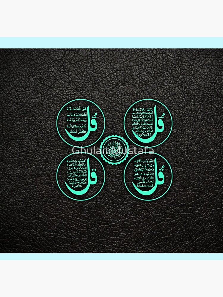 "Four Quls | 4 Qul | Surah Al Falaq | Surah Al Kafirun| Surah Al Ikhlas ...