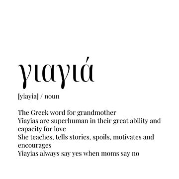 "Greek yiayia definition grandmother" Sticker for Sale by mirtoth ...