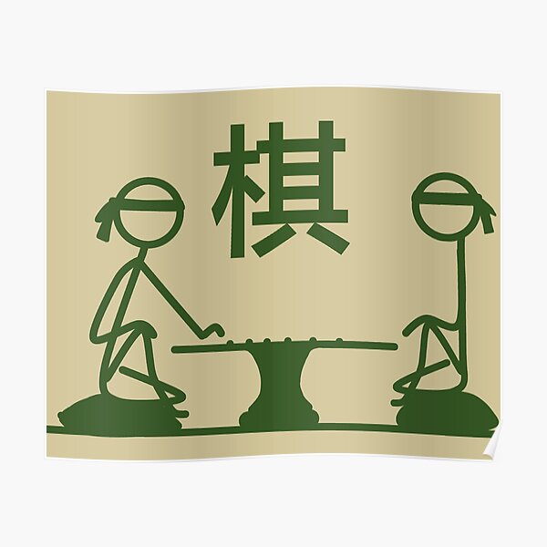 " Stickman / Chess" Poster by LotusCreations | Redbubble