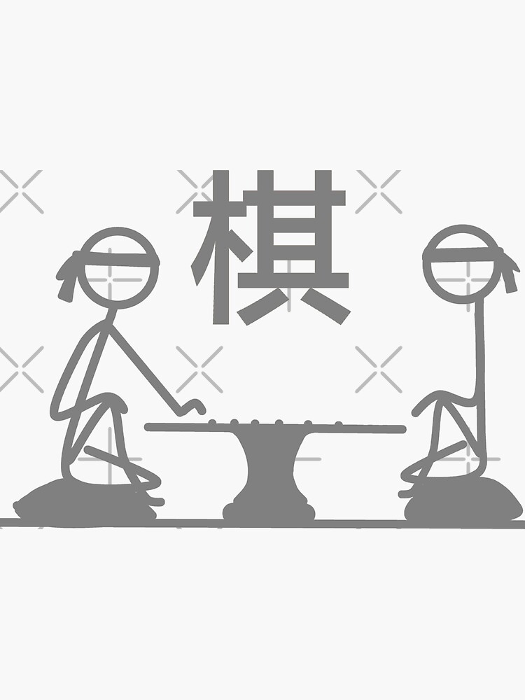 "Stickman / Chess" Sticker by LotusCreations | Redbubble
