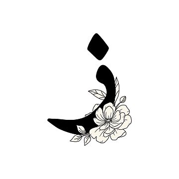 "Arabic Alphabet Letter Za - Z" Photographic Print for Sale by RahmaB ...