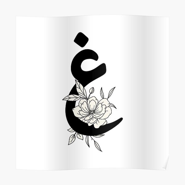 "Arabic Alphabet Letter Ghain" Poster for Sale by RahmaB | Redbubble