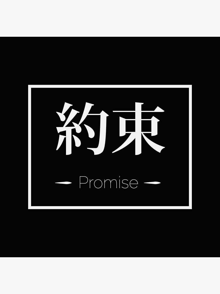 ""Promise Japanese Aesthetic text" | Japanese deep quote" Poster by ...
