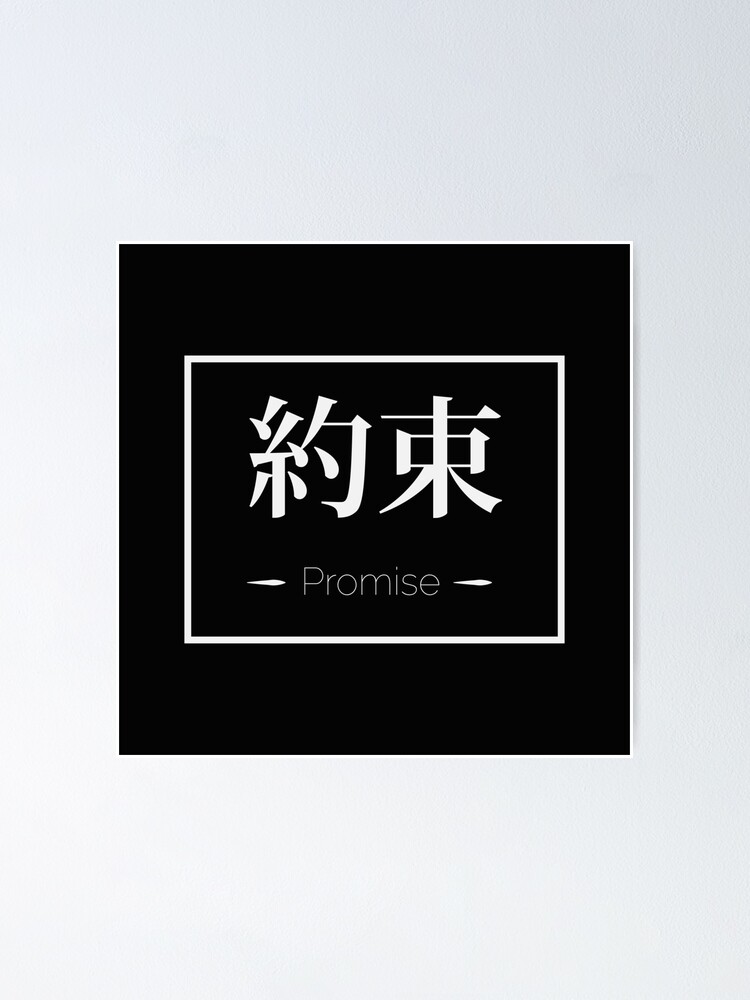 ""Promise Japanese Aesthetic text" | Japanese deep quote" Poster by ...