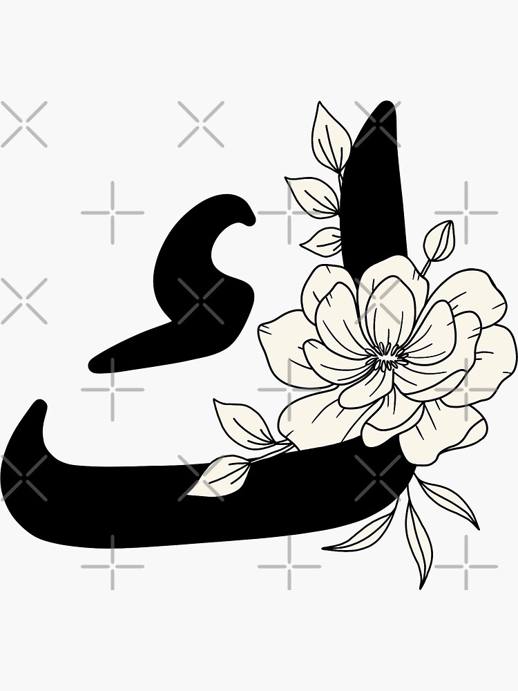 "Arabic Alphabet Letter Kaf - K" Sticker for Sale by RahmaB | Redbubble