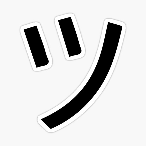 "Japanese Smiley Face Happy" Sticker for Sale by Azhastor | Redbubble