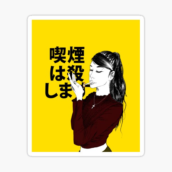 "Smoking kills" Sticker for Sale by snafking | Redbubble