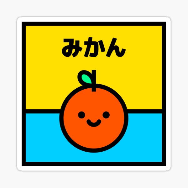 "Orange Sticker" Sticker by ethanwonggd | Redbubble