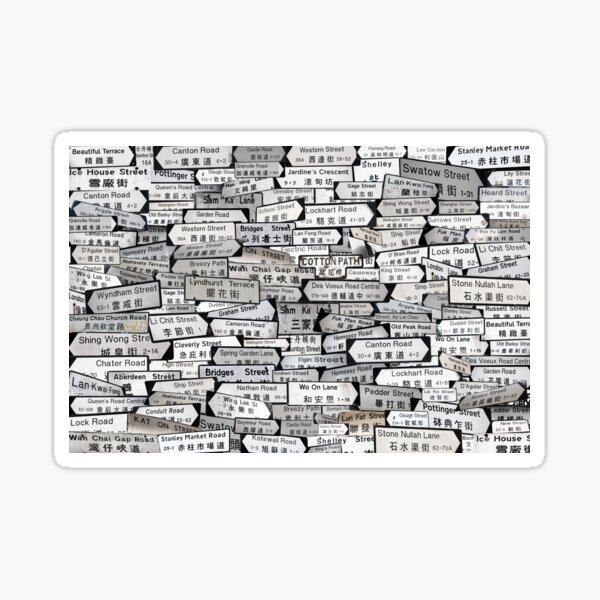 "Classic Hong Kong Street Signs" Sticker for Sale by Number3art | Redbubble