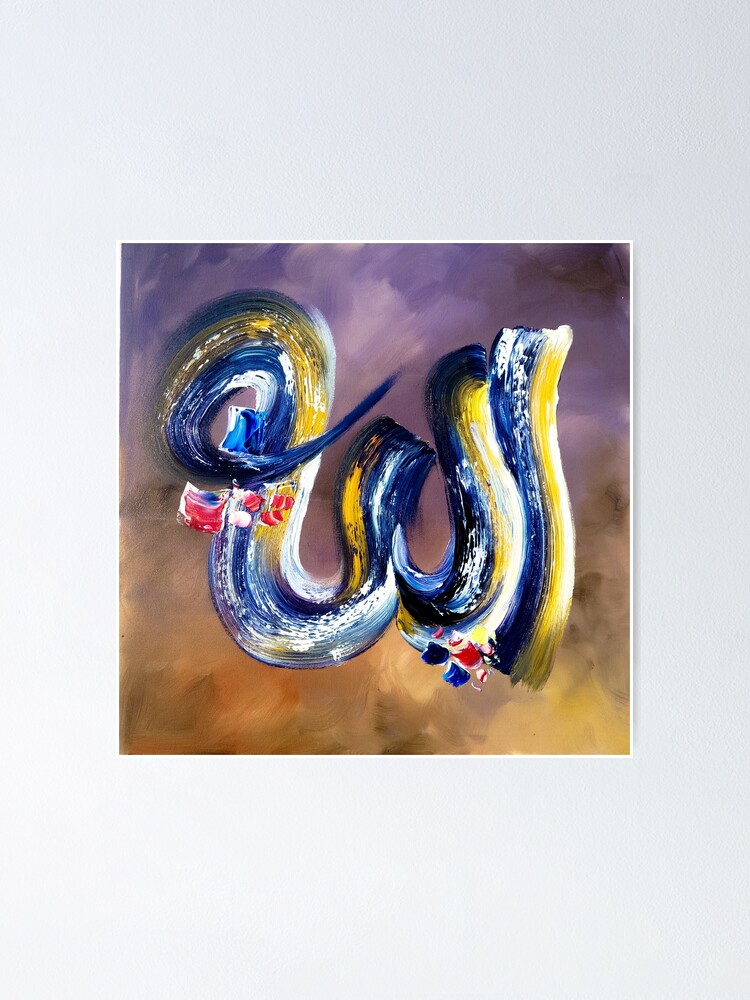 "Allah 'God' in Arabic" Poster by graphicjunction | Redbubble