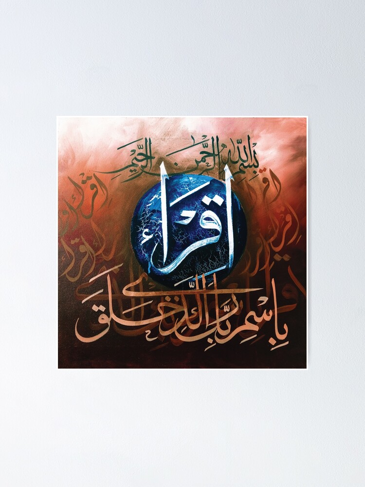 "Iqra Bismi Rabbika Alladhi Khalaq from Surah Alaq Arabic Calligraphy ...