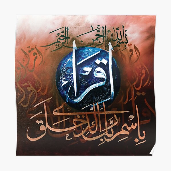 "Iqra Bismi Rabbika Alladhi Khalaq from Surah Alaq Arabic Calligraphy ...