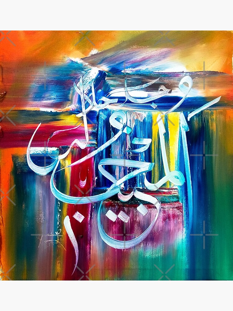 "Al Mujeeb ‘The Responsive’ – One of the 99 names of Allah Arabic ...