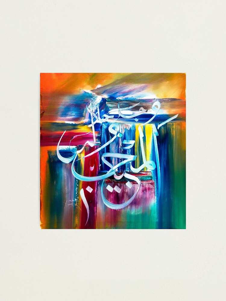 "Al Mujeeb ‘The Responsive’ – One of the 99 names of Allah Arabic ...