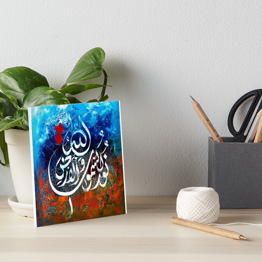 "Allahu Nurus Samawati wal ard - Verse from Surah Al-Nur Arabic ...
