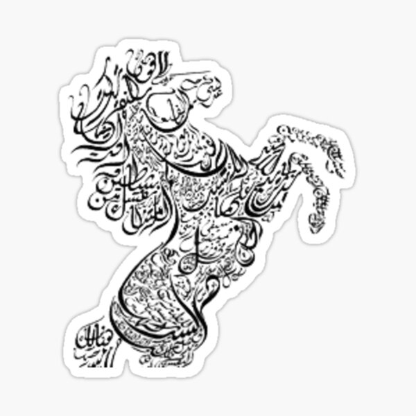 "Arabic letters" Sticker by Andalouse | Redbubble