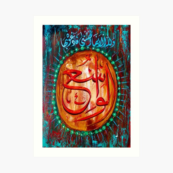 "Al Wasi 'The All-Embracing’ One of the 99 names of Allah Arabic ...