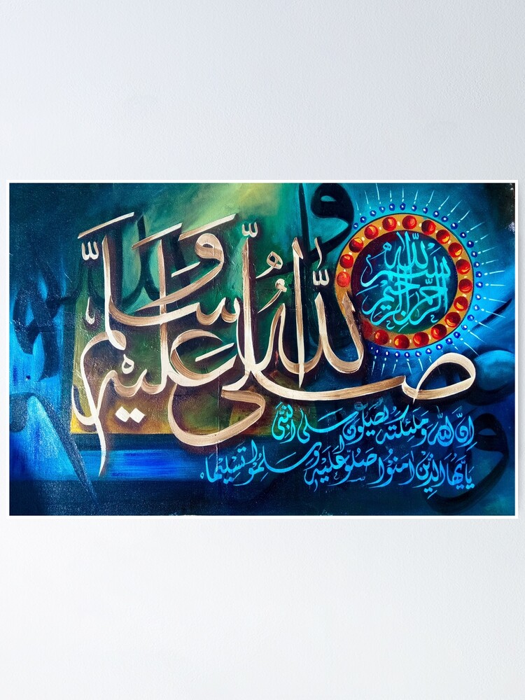 "Darood Sharif - A Blessing on the Prophet Muhammad P.B.U.H Arabic ...