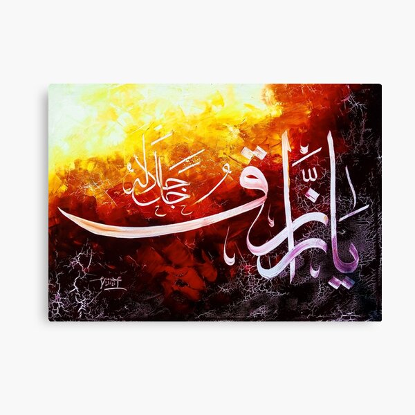 "Ya Razzaq 'The Provider' - One of the 99 names of Allah Arabic ...