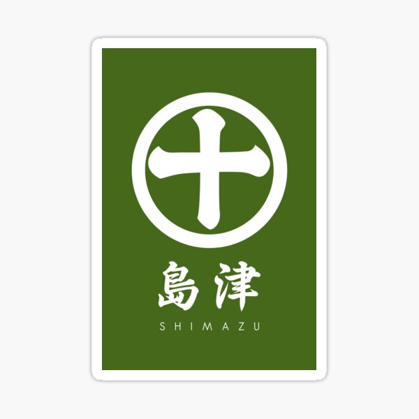 "Shimazu Clan kamon with Clan Name" Sticker by Takeda-art | Redbubble