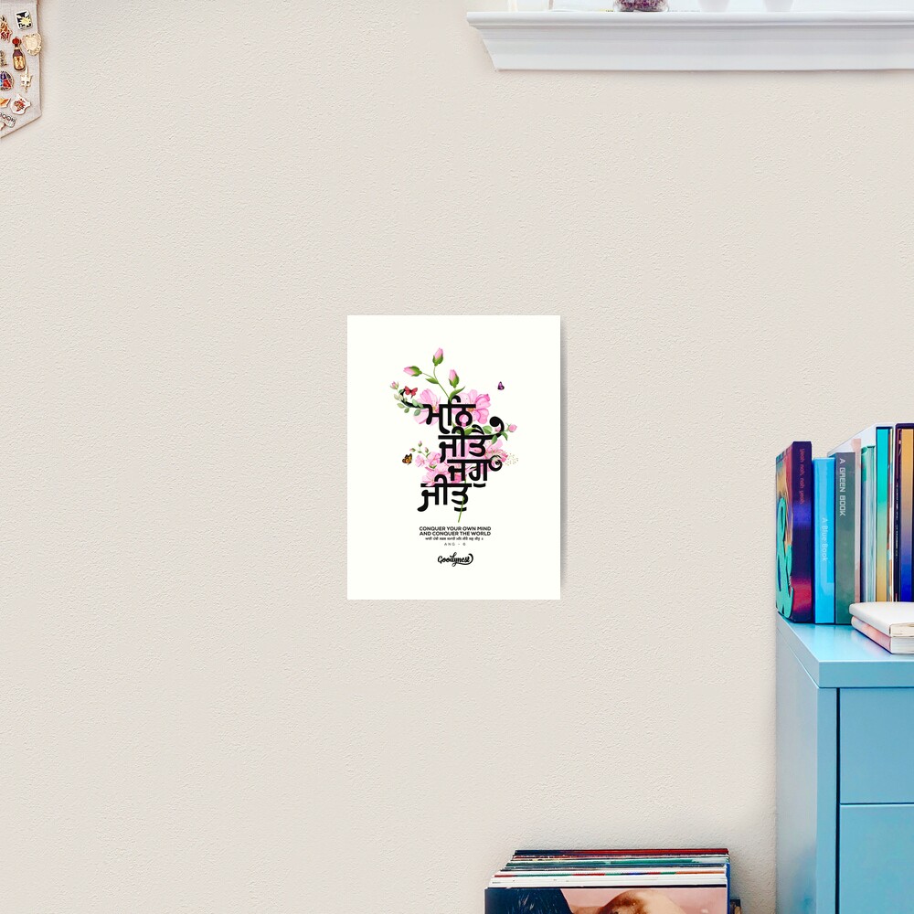 "Man Jeete Jag Jeet Gurmukhi Gurbani Shabad" Poster for Sale by ...