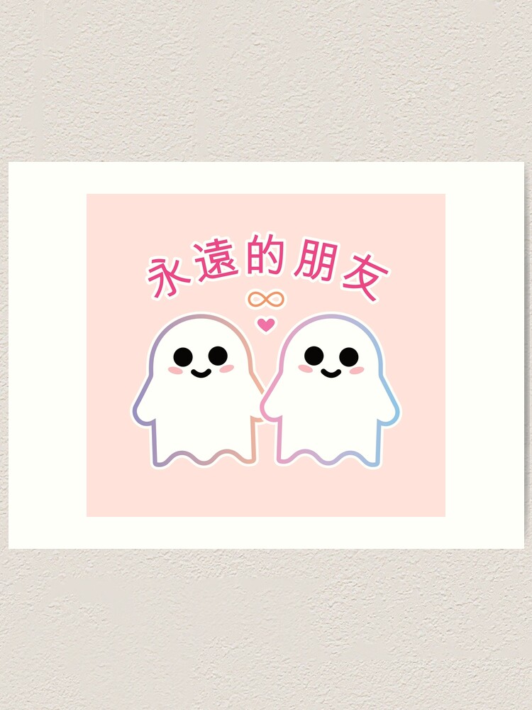 "Friends Forever! Spooky Kawaii Ghost Besties Cute Pastel Aesthetic ...
