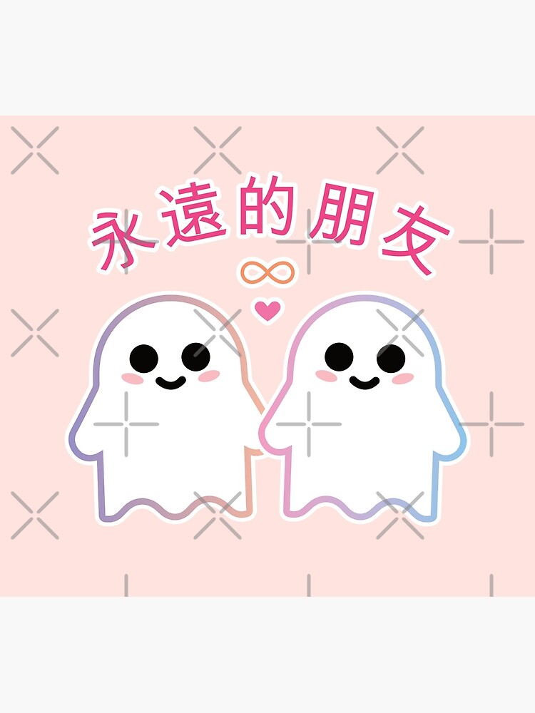"Friends Forever! Spooky Kawaii Ghost Besties Cute Pastel Aesthetic ...