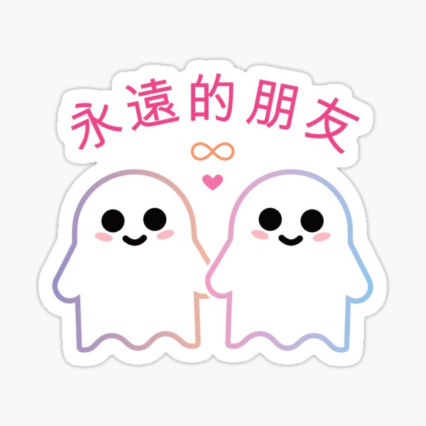 "Friends Forever! Spooky Kawaii Ghost Besties Cute Pastel Aesthetic ...