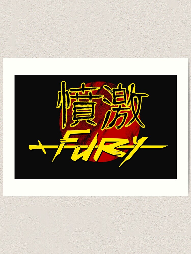"Fury Logo" Art Print for Sale by jonfury | Redbubble