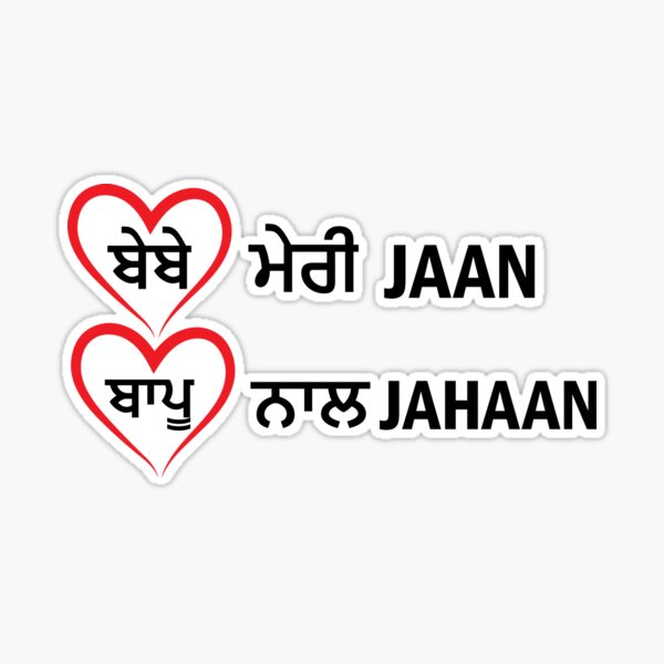 Bebe Bapu Sticker