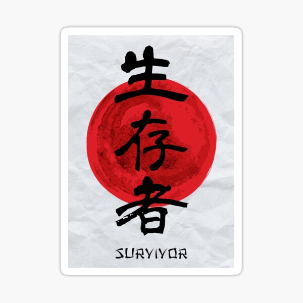 "Survivor Japanese Kanji Calligraphy" Sticker for Sale by lalakonstudio ...