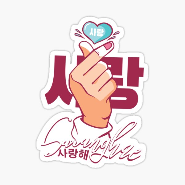 "Korean Saranghae "I love you " kpop Korean heart love symbol." Sticker ...