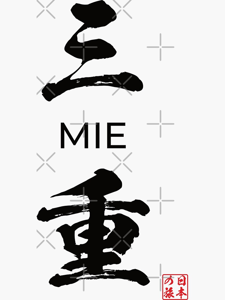 "Mie Japanese Prefecture" Sticker for Sale by Heedee-n-Seek | Redbubble