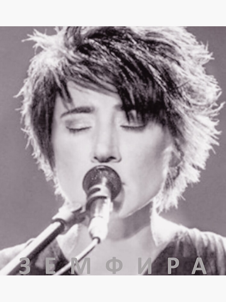 "Zemfira//7" Poster for Sale by FameLegends | Redbubble