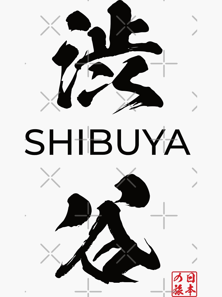 "Shibuya Japanese City" Sticker for Sale by Heedee Design | Redbubble