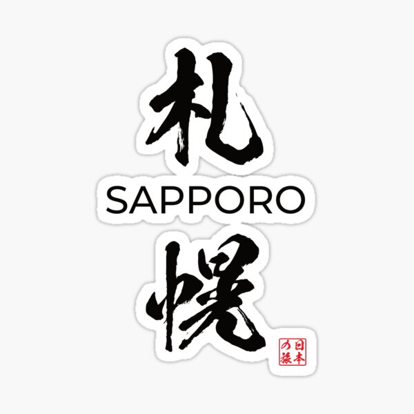 "Sapporo Japanese City" Sticker for Sale by Heedee-n-Seek | Redbubble